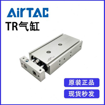 原装亚德客TR6X10S TR6X20S 6R6X30S TR6X40S TR6X50S双轴气缸