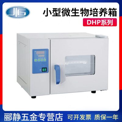 上海一恒DHP-9011/9031/9051/9121/9211B自然对流微生物培养箱