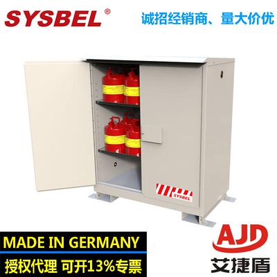 可燃液体防火安全柜WA510024/WA510025 户外安全柜