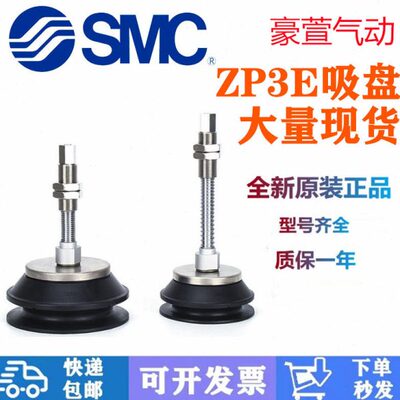 SMC摇摆型真空吸盘ZP3E-TF32/40/50/63/80/100/125BMN/BMS-B8/12