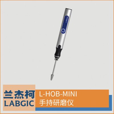 兰杰柯 手持研磨仪 匀浆机研磨动/植物/组织研磨超细均质机