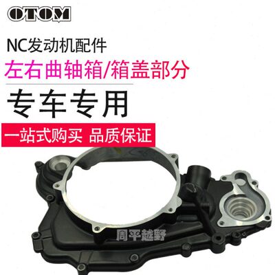 原厂nc250300发动机离合盖机油滤芯盖视窗水封组件水泵叶轮机油塞