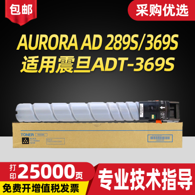 适用震旦ADT-369S粉盒289S369S