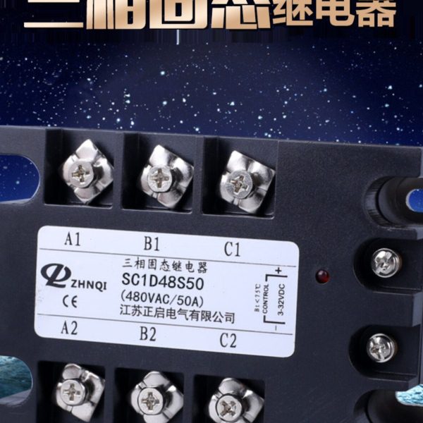 工业级固态继电器 SC1D48S50 三相固态继电器SC1D48S40 SC1A48S50