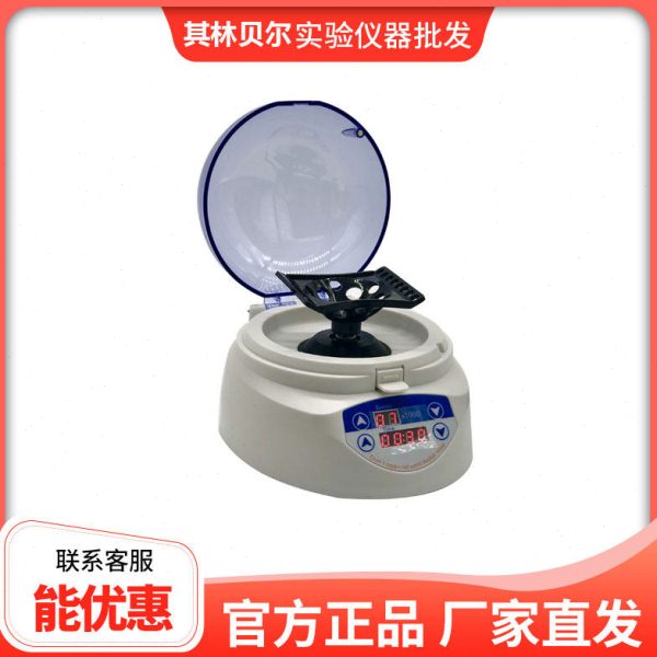 【海门市其林贝尔仪器】LX-200B复合转子离心机 掌上型三合一微型