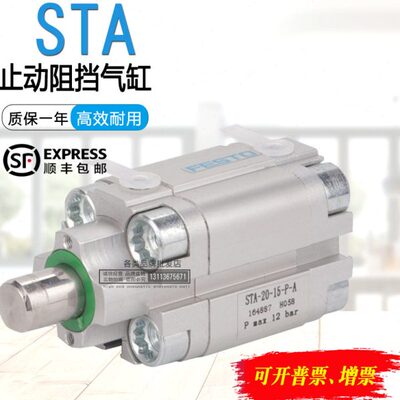 ----AA15S2----止气缸  20PA-动-50FESTOST30-AP -R-20A-SRP-ST32
