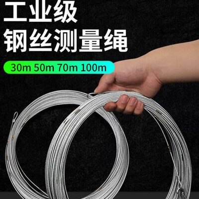 印咸钢丝测量绳50/70/100米测绘绳百米桩基测绳直径2.040米