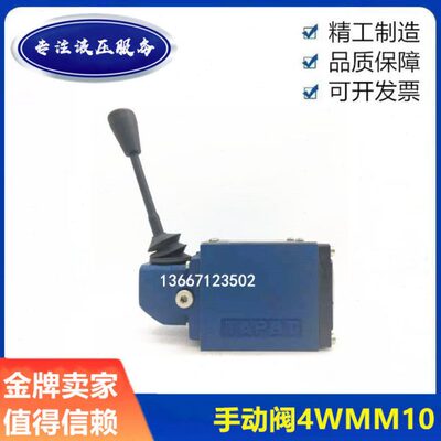 手动阀 4WMM10J10B/F 4WMM10E 4WMM10G 4WMM10D 10Y 10H
