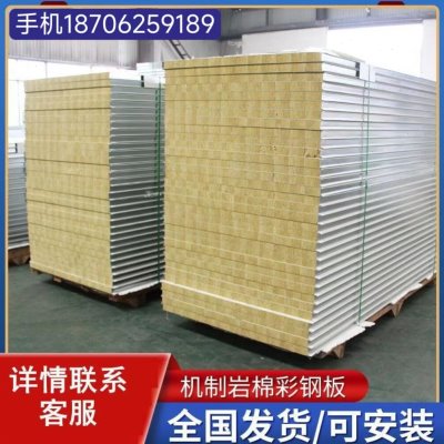 岩棉彩钢板泡沫板复合板板墙体外保温体系板外墙装饰保温一体
