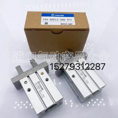 迈斯艾尔MAXAIR手指气缸15A-AHZL210D-16D-20D-25D-10D1-16D2-D3