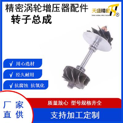 汽车涡轮增压器配件 转子总成 TF035HL 49335-01410