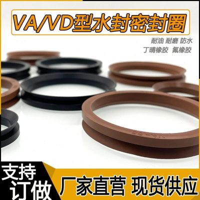 VA/VDA型水封丁晴氟胶旋转唇形密封圈85/90/95/100/105/110A轴封