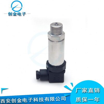 SDG-GY高精度压力变送器电容压力传感器4~20MA扩散硅压力变送器