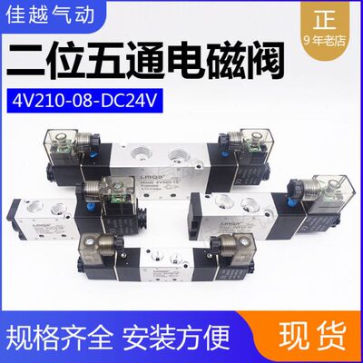 向二控制V8气024V阀五阀电 气动电磁阀气缸42200阀换-电位V21通磁