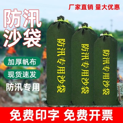 防汛沙袋专用防洪沙包加厚帆布物A业车库袋防水吸水蓬胀袋挡水抗