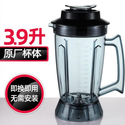 豆浆AB5配件 伯能K-沙6俎冰现磨宝康杯子盖子刀9845破壁料理机-连