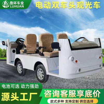 电动观光车双驾驶室8-14座景区工厂矿区山区窄路双向行驶观光车