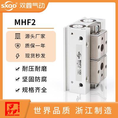 气动薄型气爪导轨滑台平行移手指气缸MHF2-8D12D16D20DD1D2