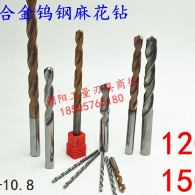 加长整体合金钨钢麻花钻头涂层10.65 10.7 10.75 10.8x120x150长
