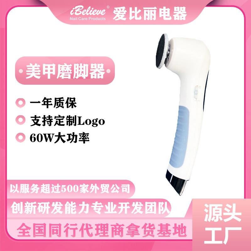 热销电动磨脚器新款去死皮磨脚皮修脚器自动美脚修足