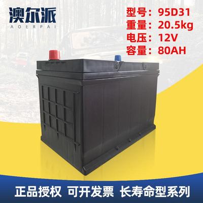 风帆蓄电池95D31N80汽车电瓶12V80AH叉车货车启动铅酸蓄电池