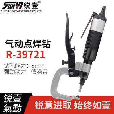 锐壹39721气动钻定位点焊钻板金点焊钻汽车钣金气钻风钻现货