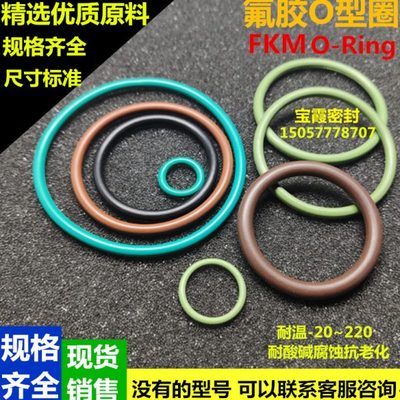 氟胶O型圈内380.37/393.07/405.26/417.96/430.66/443.36*6.99