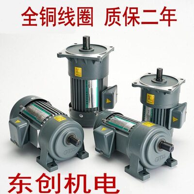 0齿轮减速电机立式可马达/小金刚V卧式调速电机/V22038变频减速机