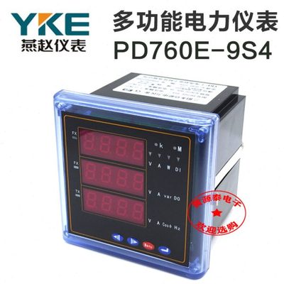 燕赵数码管多功能电力仪表PD760E-9S4全功能96方形多功能测量电量