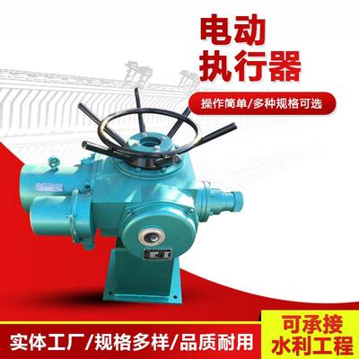 电动执行器开关型调节型配球阀蝶阀电动头水利工程用电装式启闭机