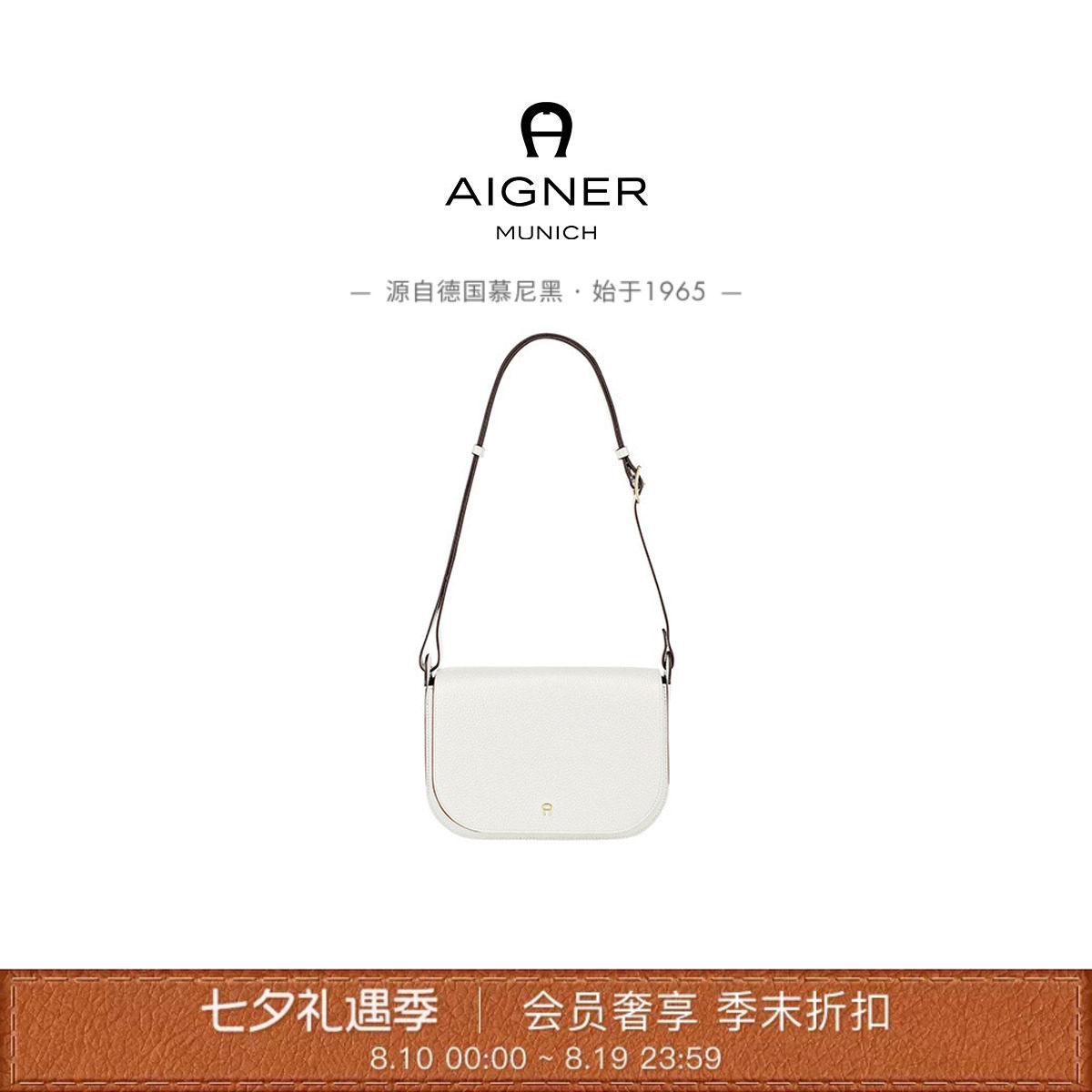 【季末折扣】Aigner PURA中号女士牛皮革腋下斜挎单肩包休闲通勤