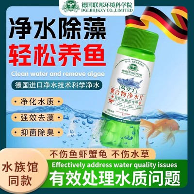 德国联邦环境科学院聚合物净水片