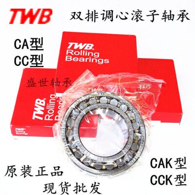 C 调心滚子轴承T 8W232 2322234/2223K  CA23CAB3W22021 33226
