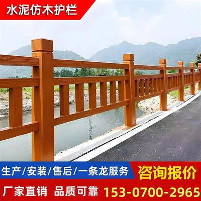 河道水泥仿木护栏景观新农村建设池塘户外扶手景区U护栏杆园林定