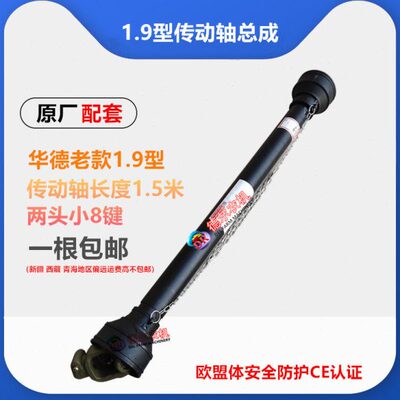 机延长型型轴打捆单机德打捆1.5米9华 长  动轴可传.根配件 1动传
