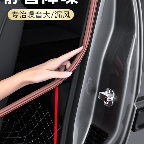 汽车门隔音防异响密封条全车门边胶条车门缝防尘降噪车用静音门缝