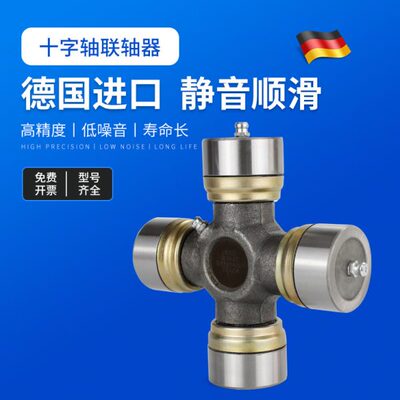 德国BKD十字联轴器轴承万向节传动轴总成轴承EQ140 1160 131 130