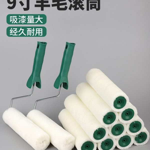 羊毛滚筒刷涂料油漆乳胶漆无死角刷墙工具水涂料拇指羊毛刷子9寸