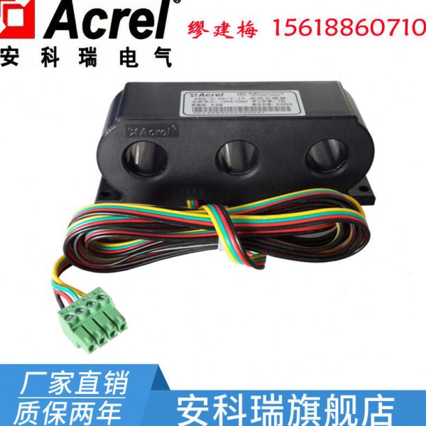 安科瑞AKH-0.66Z-3*Φ15 5-100A/20mA直流表PZ300配套电流互感器