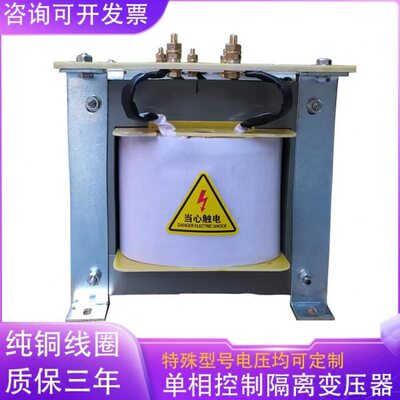 380/660V变220V单相隔离控制变压器BK-500VA1KVA2KW3KVA20K25K30K