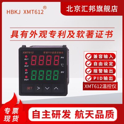 XMT612 /613/614/615/616/XMT618汇邦智能温度恒温PID温控器数显