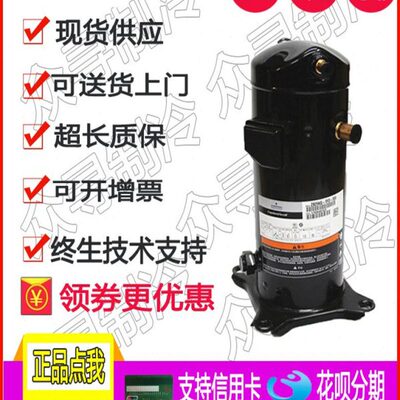 ZFI36KQE-TFD-552 ZB48KQ-TFD-559艾默生谷轮冷库低温涡旋压缩机
