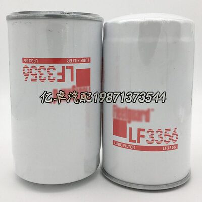 LF3356 P551253 P559129 B7142 LFP2473 57256 SP-1035机油滤清器