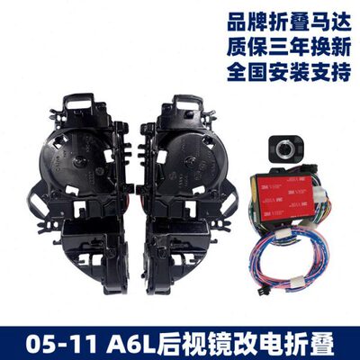 09-11奥迪A6L倒车镜反光后视镜改装自动电折叠05-08款转向灯Q7