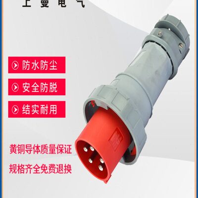 上曼NENMMAN防腐蚀400V工业防水插头TYP:1114防尘63A三相5芯IP67