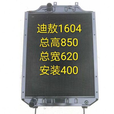 41世纪404拖拉机红12500雷沃71855120迪尔收割机40B44水箱迪敖-16