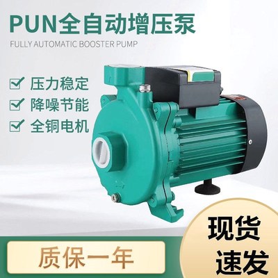 PUN冷热水循环泵k空气能暖气地热自来201EH威家用不锈钢静音增压