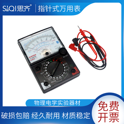 指针式万用表高精度04011型学生多用电表家用小型便携式维修电工
