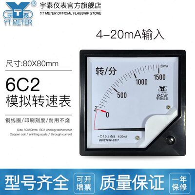 6C2 4-20mA输入指针转速表1000转/分1500r/min2000rpm变频器电流