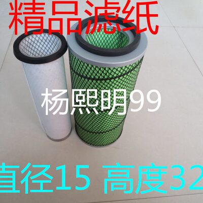 适配荣威926铲车空气滤芯926装载机空气滤清器K1532精品空滤配件